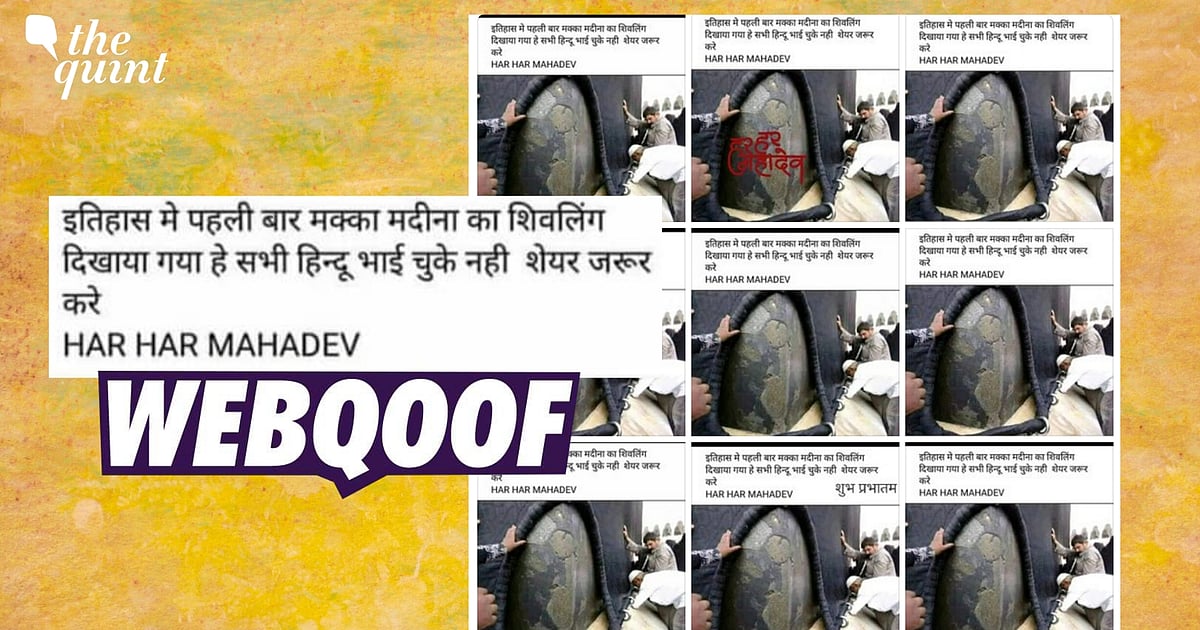 Fact Check: A Shivling Was Not Spotted in the Holy City of Mecca ...