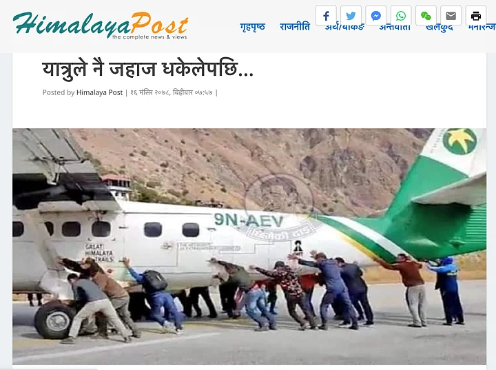 Fact-Check | Video of People Pushing Plane On Runway is From India? Nope!