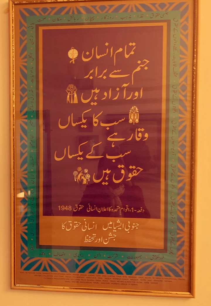 International Human Rights Day: How Urdu Poets Spoke Against Injustice ...