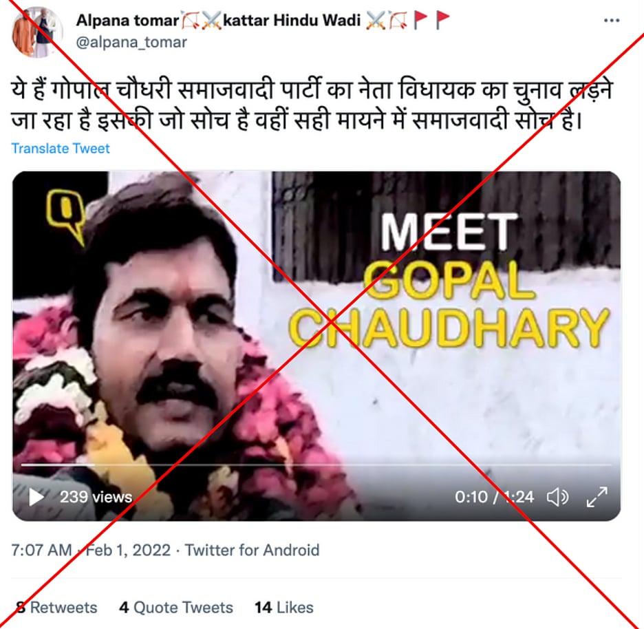 Fact-Check | 2017 Video of Gopal Chaudhary Saying He Wants To Earn Money Shared Now