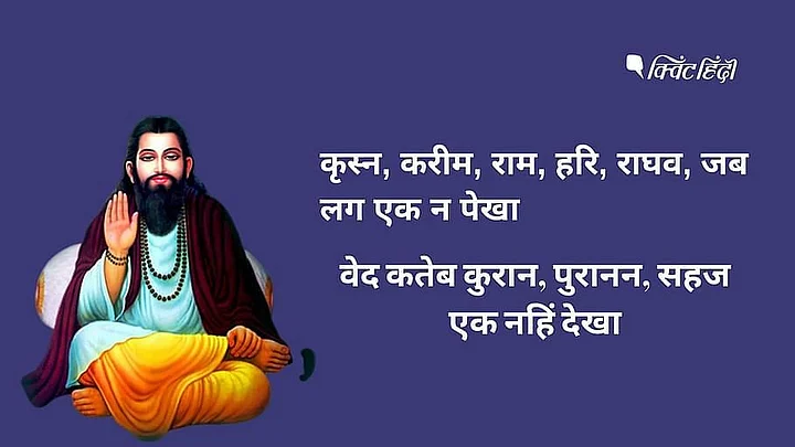 Guru Ravidas Jayanti 2023 is Celebrated Today on 5 February 2023. Check ...