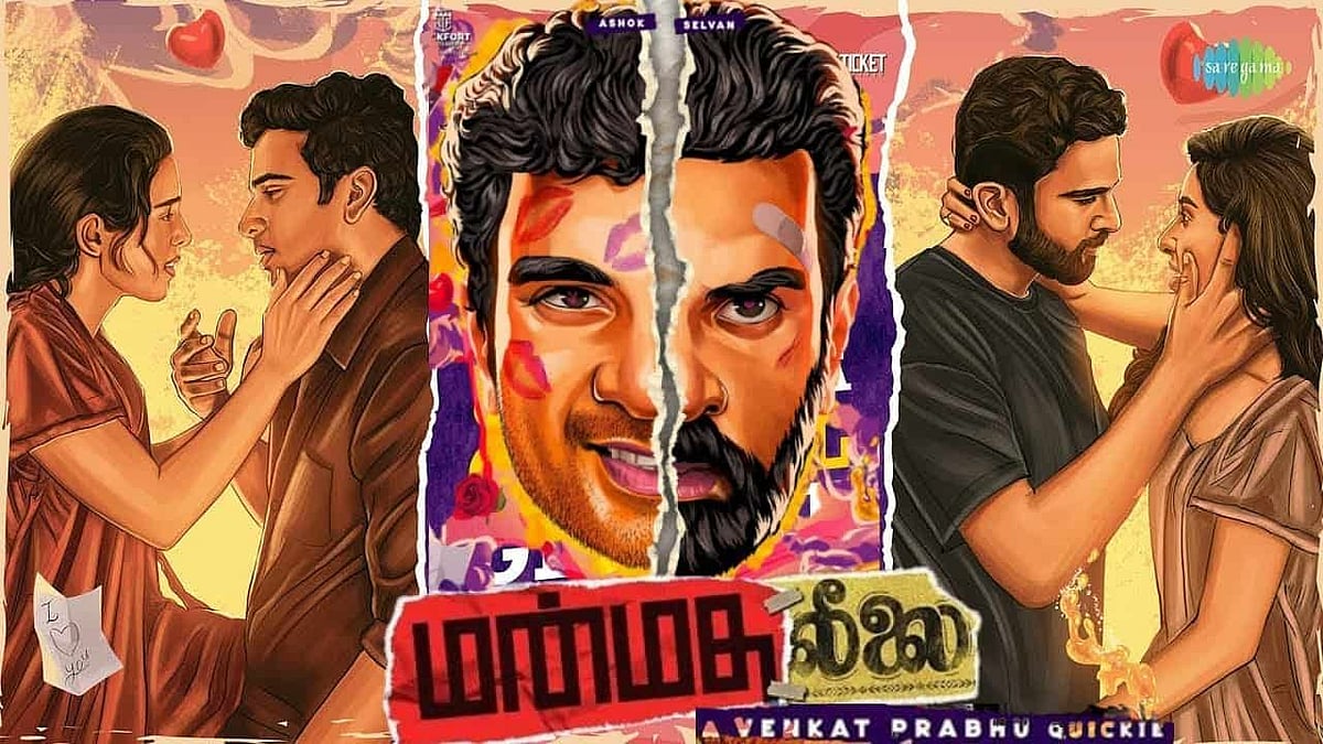 Manmatha Leelai Review: Ashok Selvan, Samyuktha Hegde's Movie is a ...