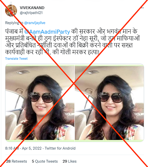 Fact Check | 2019 Incident of Drug Inspector’s Murder Shared To Blame ...