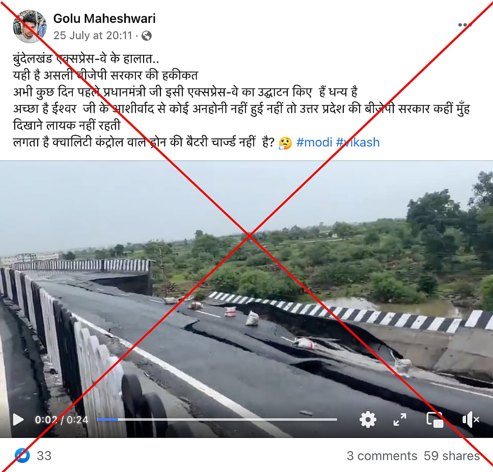 Fact-Check | This Video Shows Bridge Collapse in Madhya Pradesh, Not ...