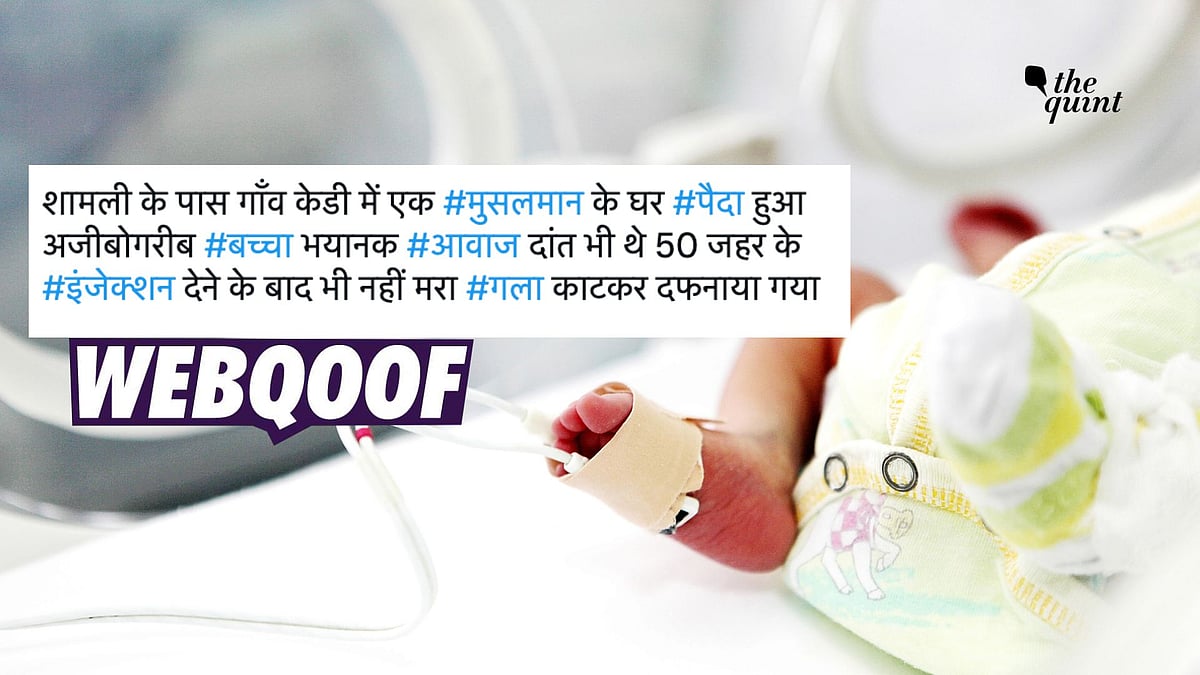 Fact Check: "Alien Baby" Born in UP Town? - News Hamster