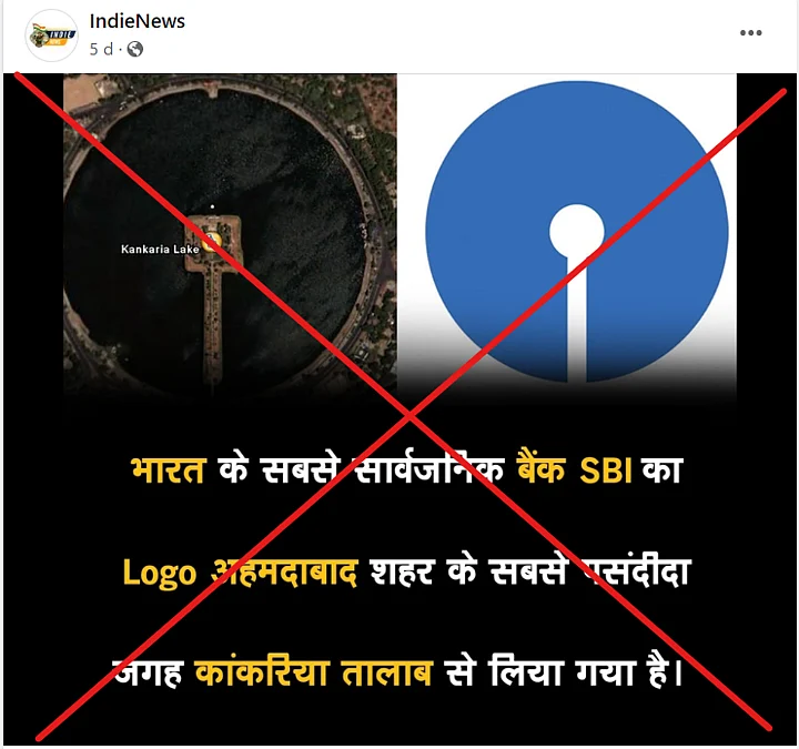 Fact-check | No, SBI Logo Was Not Inspired by Ahmedabad's Kankaria Lake