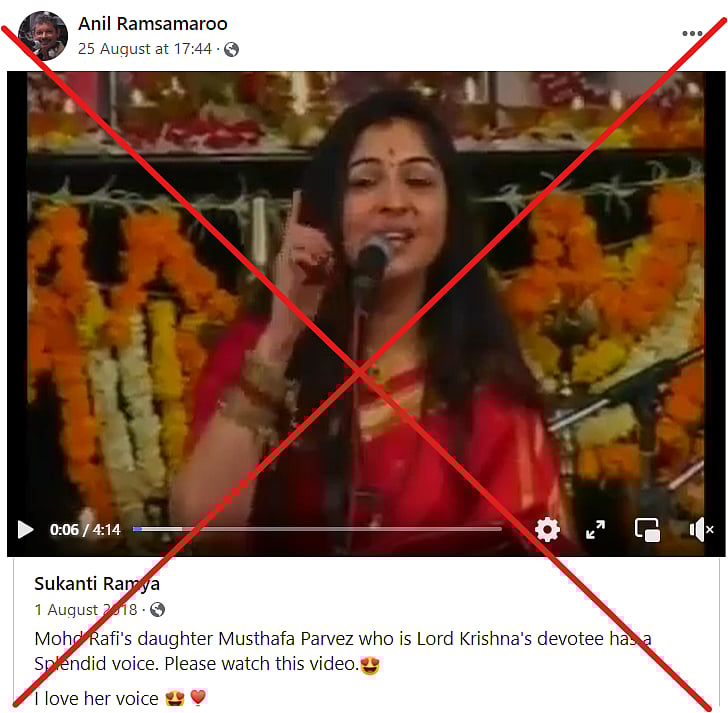 Mohammad Rafi Daughter