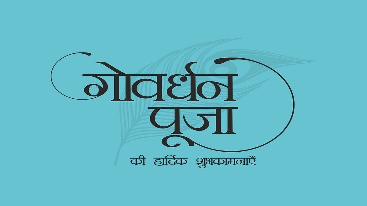 Happy Govardhan Puja 2022: Wishes, Texts, Messages, WhatsApp Status ...