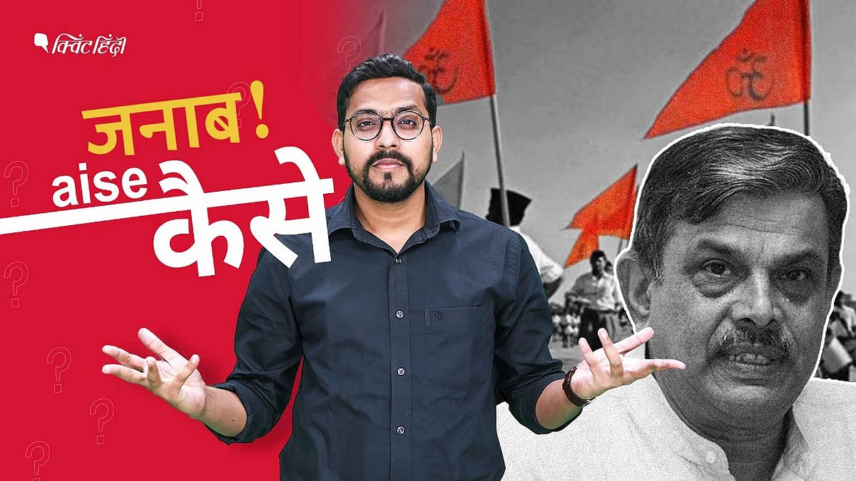 VIDEO | RSS Leader Questions Inequality in India; Is He 'Anti-National ...