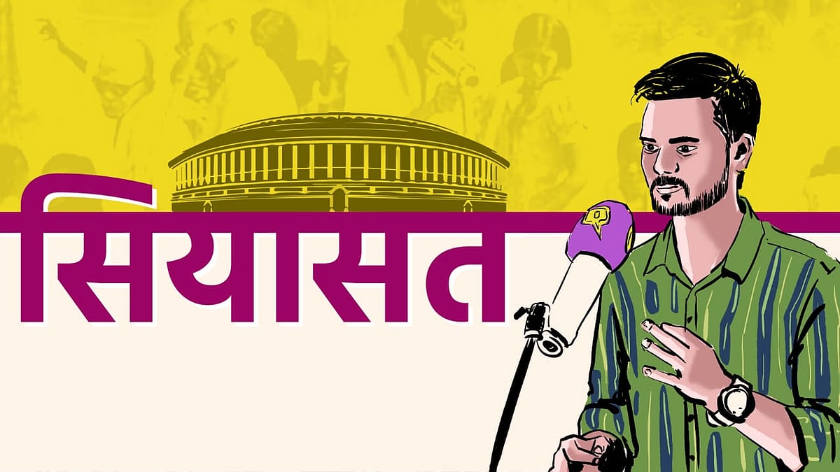 Siyasat | Quint Hindi Podcast | Politics