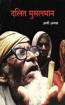 Centre Against SC Status for Muslim & Christian Dalits: Here's Why Govt ...