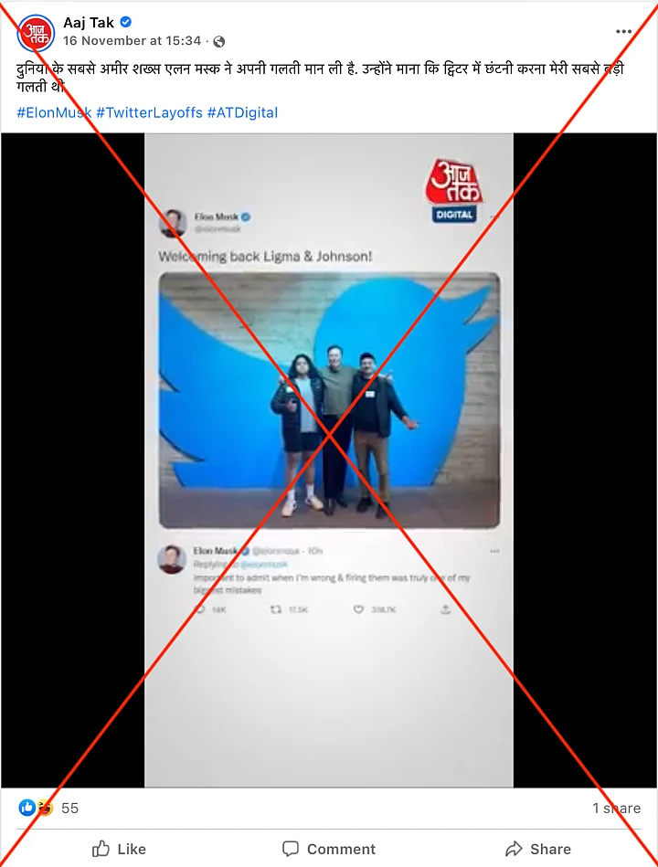 Fact-check | Aaj Tak Shares Video on Elon Musk ‘Rehiring Fired Twitter ...