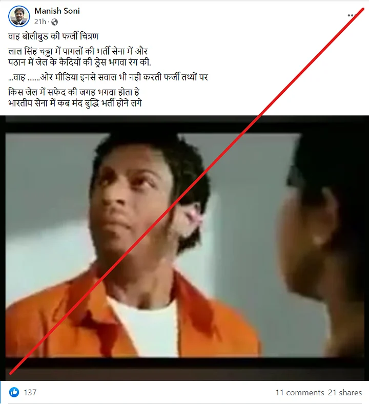 Fact-Check | Scene From Don 2 Showing SRK in Saffron Jail Uniform ...