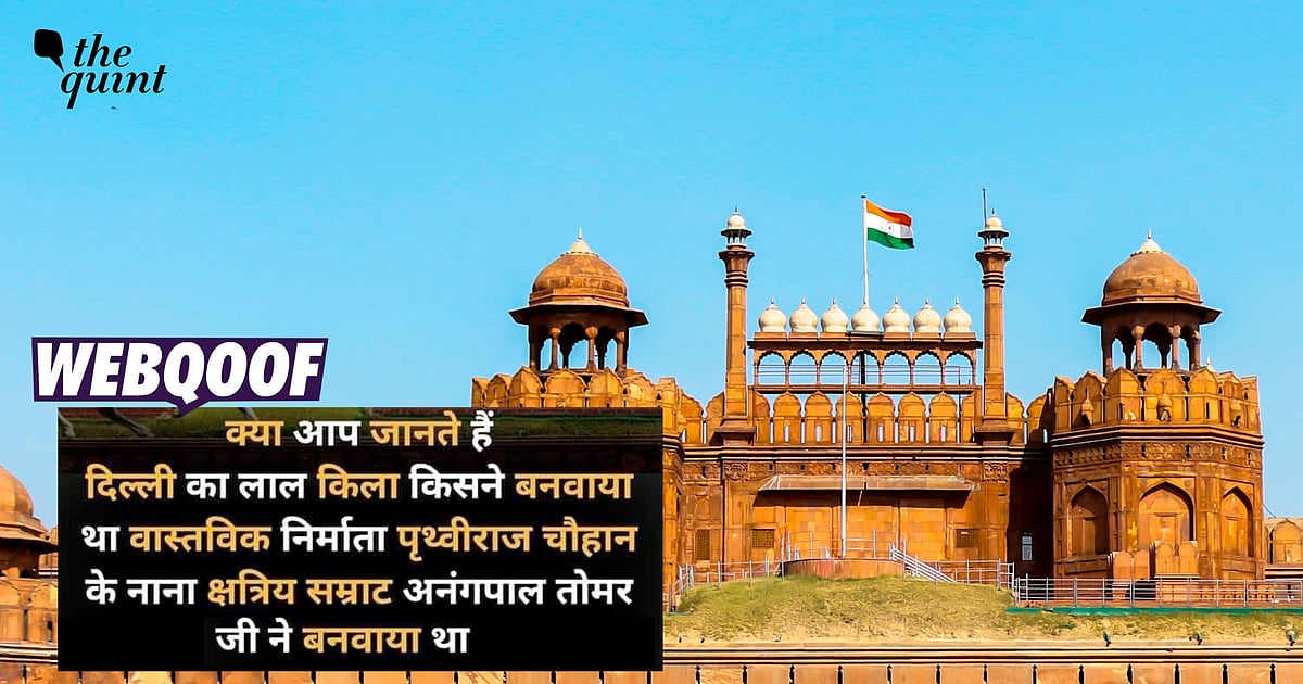 Fact-Check: Was Delhi's Red Fort Built by Anangpal Tomar in 1052; It ...