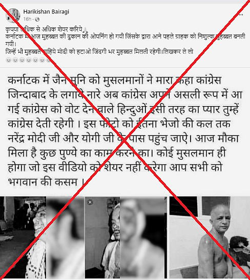 Fact-Check: Do These Pictures Show Recent Attack on Jain Monks in ...