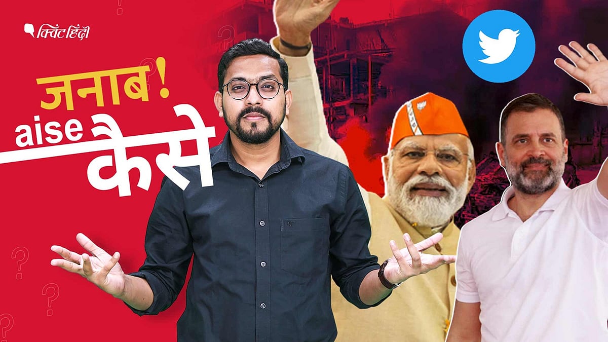 Janab Aise Kaise: Manipur Was Burning, Our Leaders Were Busy Tweeting ...