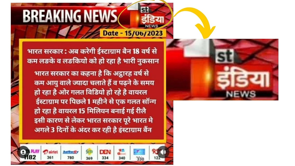 Fact Check of Instagram Ban in India: Morphed Screenshot About ...