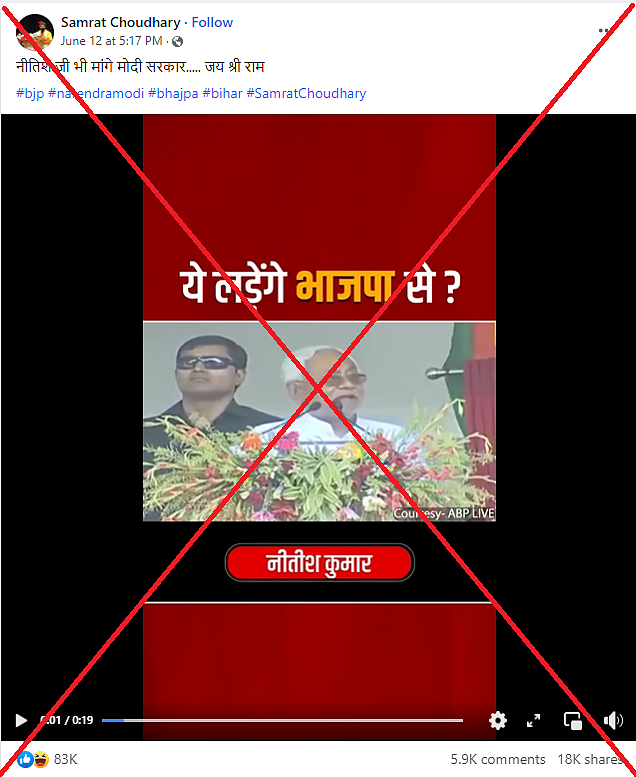 Fact Check Old Video Shared As Recent One Of Bihar Cm Nitish Kumar