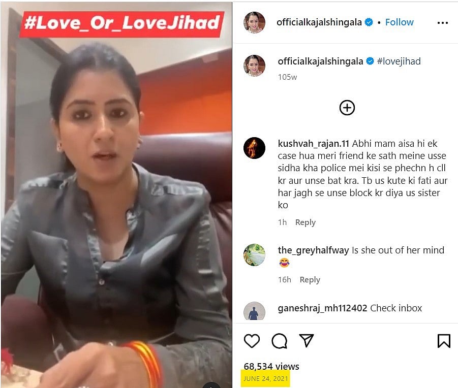 Fact-check | Viral Video Does Not Show IPS Officer From Gujarat Warning About 'Love Jihad'
