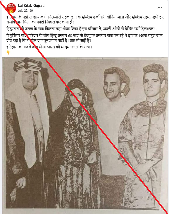 Fact-Check | Did Former PM Rajiv and Sonia Gandhi Get Married as per ...