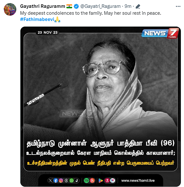 'Pioneer For Women': Fathima Beevi, India’s First Female Supreme Court ...