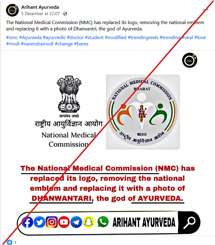 Fact-Check | Misleading Spin Given to Reworked Version of NMC's Logo ...
