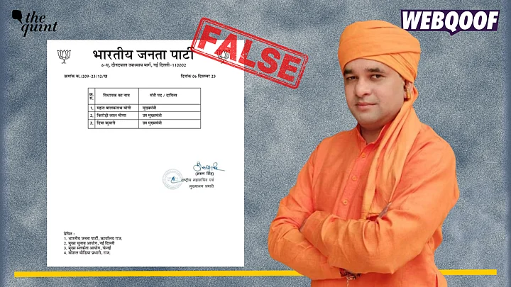 Fact-check | Fake Letter Goes Viral to Claim That Balak Nath Has Become ...