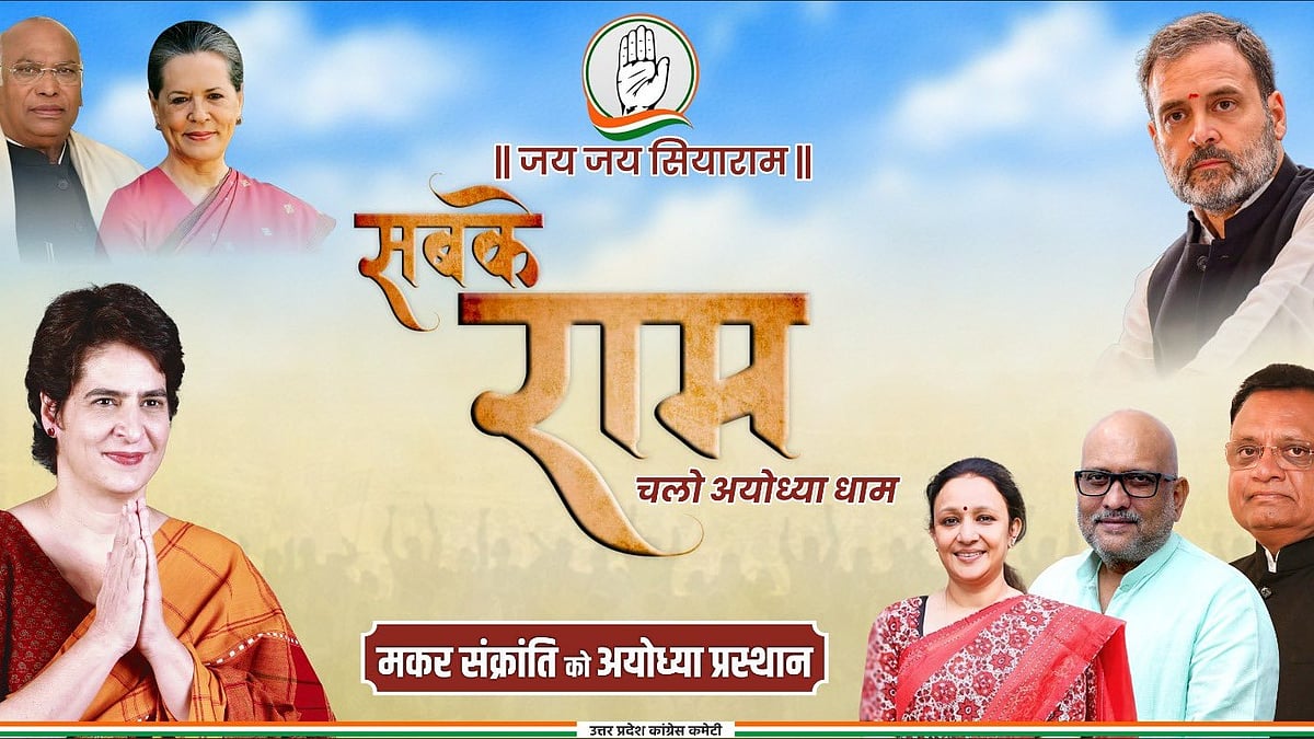Congress Ministers Observe Ram Temple Ceremony, Despite Leadership ...