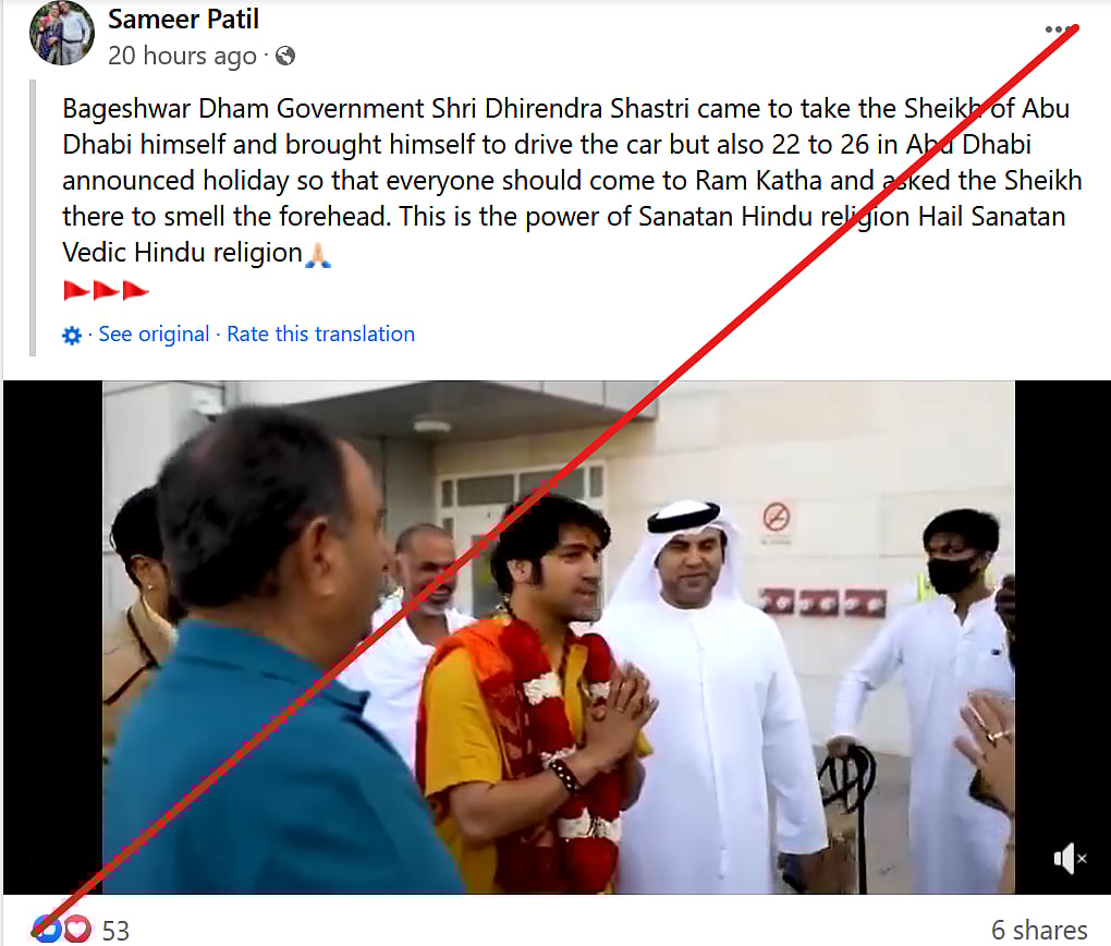 Fact-Check | No, UAE President Sheikh Mohamed Didn't Welcome Bageshwar ...