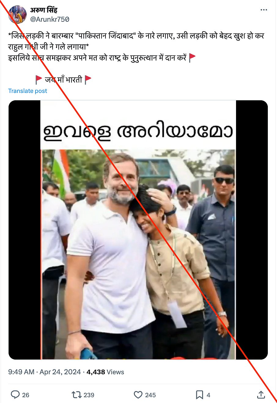 Fact-Check: Old Photo Revived With the False Claim That Rahul Gandhi ...
